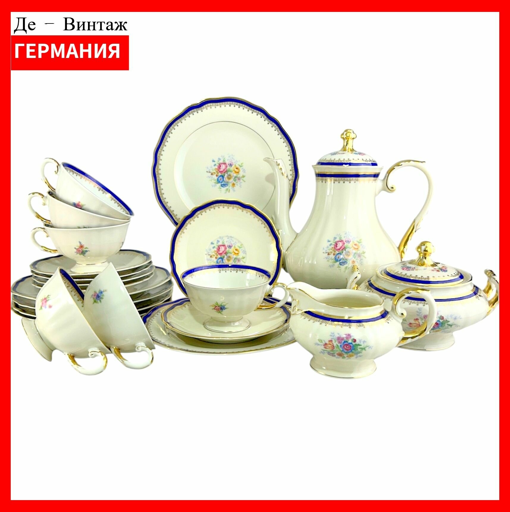 Сервиз кофейный, фарфор Краутхайм, винтаж. Германия