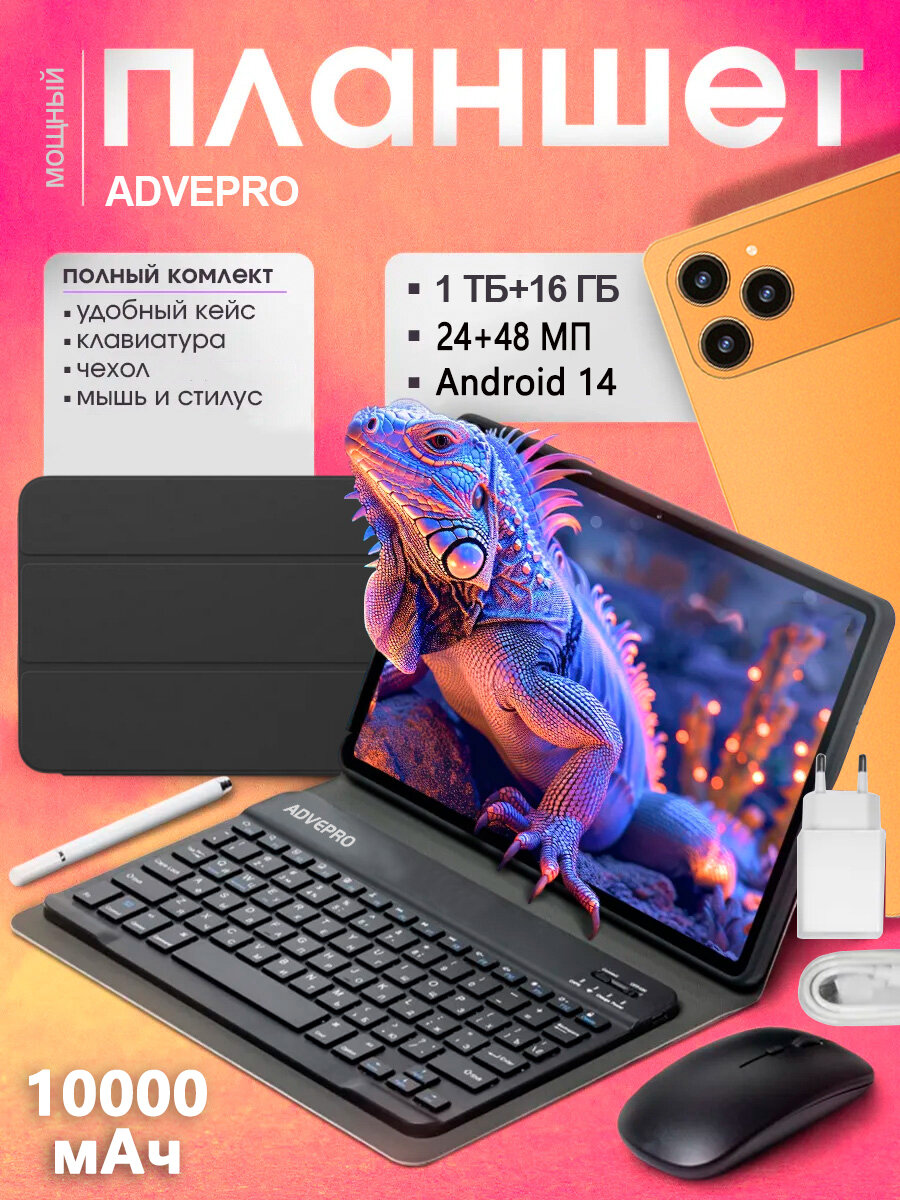 Планшет "17Promax", экран 11.6", влагозащитный, 16Gb, Wi-Fi, процессор Qualcomm Snapdragon