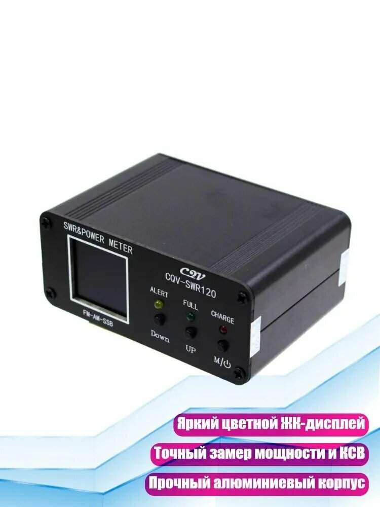 Цифровой измеритель КСВ и мощности для УКВ/КВ