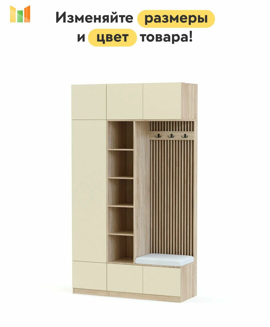 Шкаф в прихожую с вешалкой и сиденьем Дублин 28 BMS