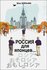 Россия для японцев…