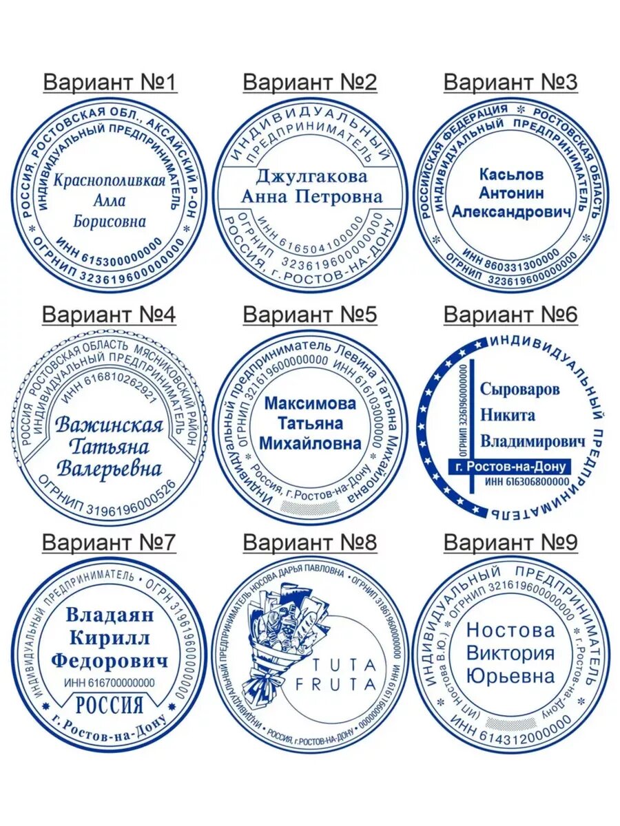 Клише печати ИП на заказ, с вашими данными, резиновое клише, 40мм. — фото 1