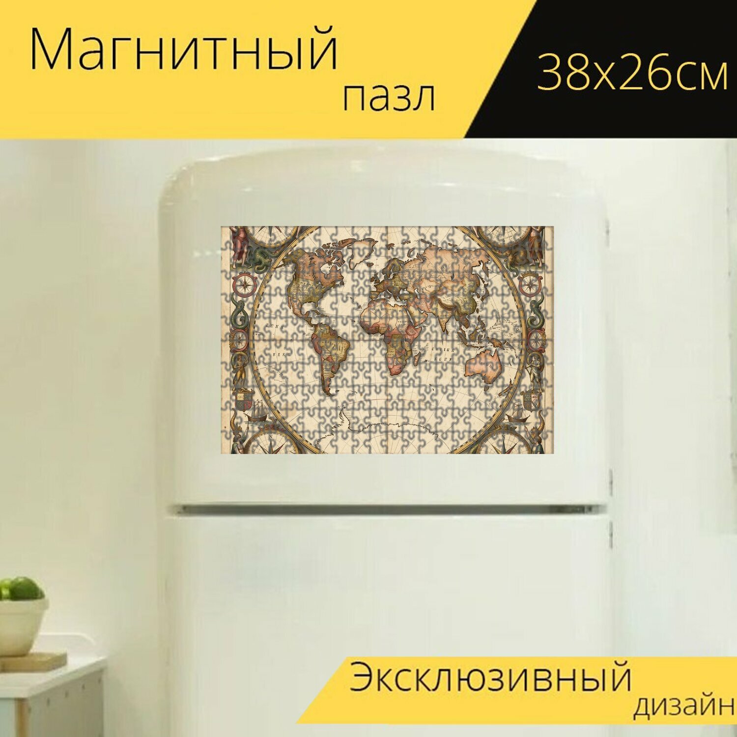 Магнитный пазл "Старинная карта мира с компасами. Антикварная географическая композиция в стиле винтажной гравюры: континенты, морские корабли, розы ветров." для интерьера, 38х26 см.