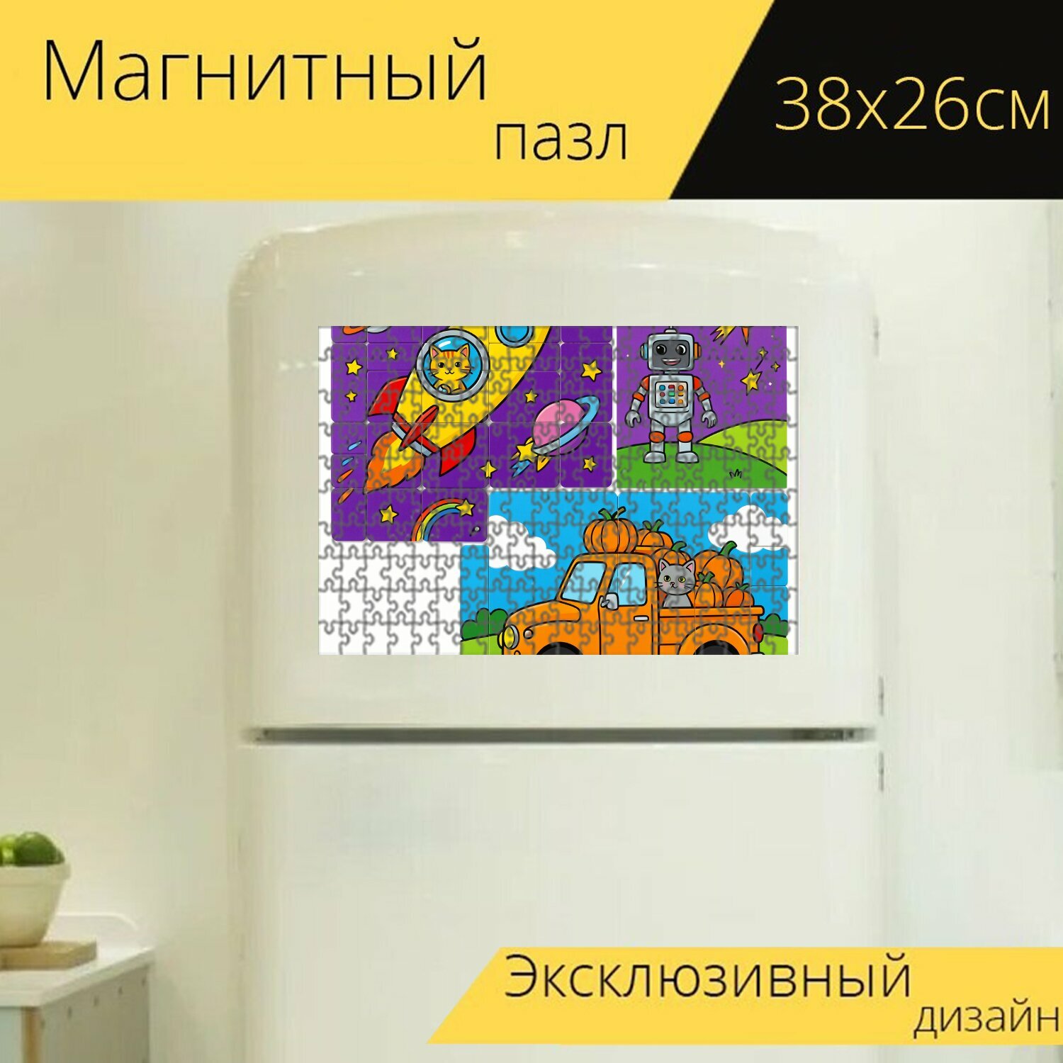 Магнитный пазл "Космические приключения котов и робота. Яркие мультяшные сценки с космической ракетой, дружелюбным андроидом и пушистым героем, летающим." для интерьера, 38х26 см.