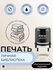 Экслибрис RETIVO для личной библиотеки, черный, круглый, автоматический