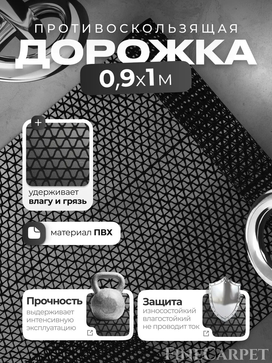 Напольное покрытие в рулоне Зиг-Заг 90х100см