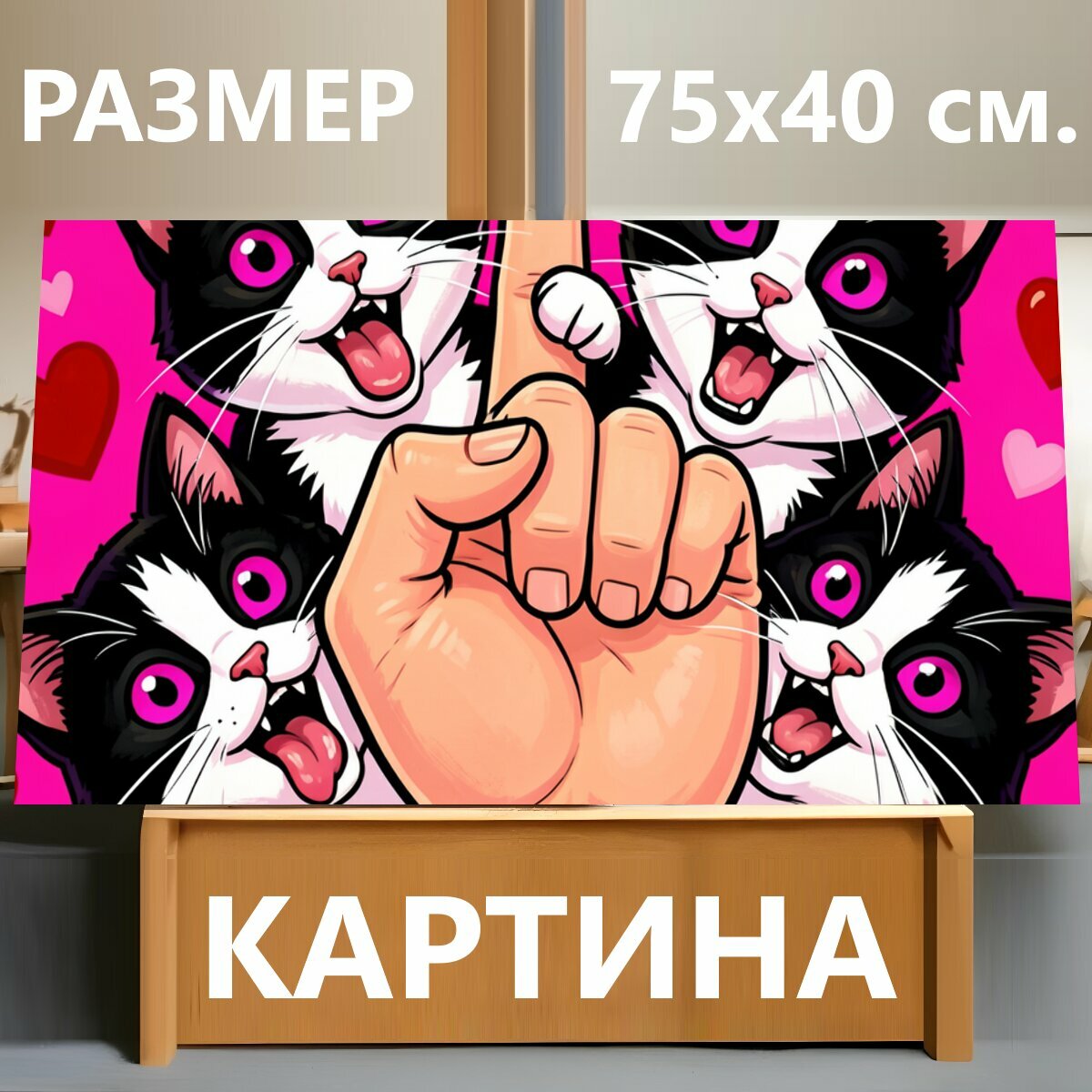 Картина на холсте "Котята и жест с сердечками. Яркая мультяшная композиция с четырьмя игривыми чёрно-белыми котиками, розовым фоном и." на подрамнике 75х40 см. для интерьера