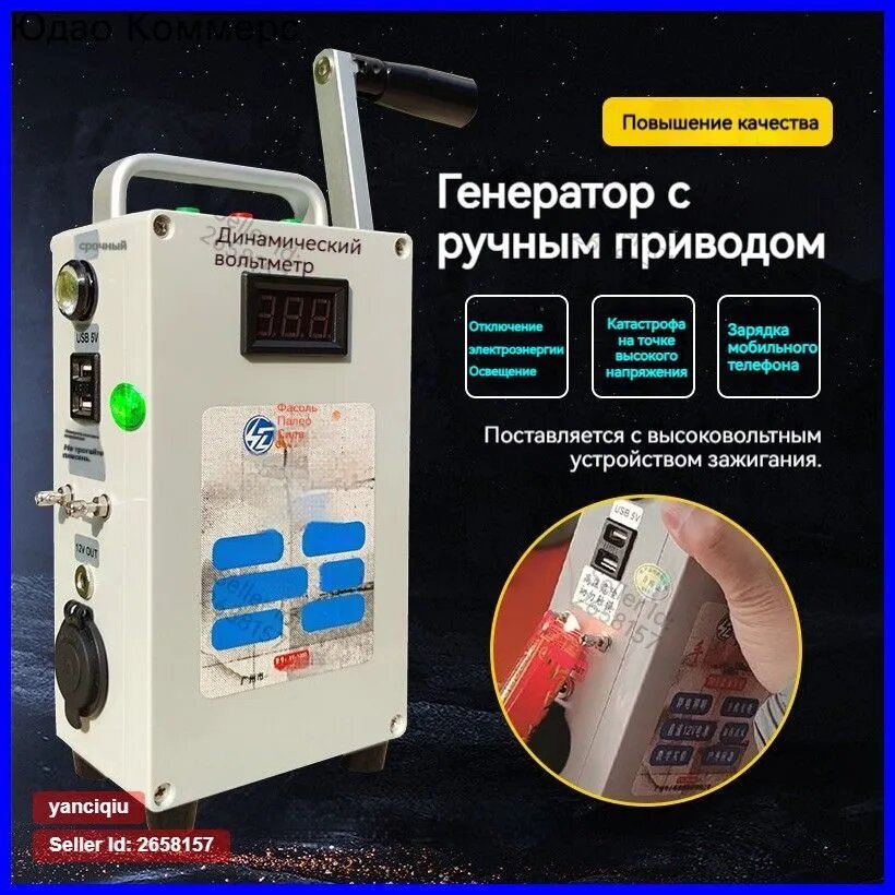 Наружный мощный высоковольтный аварийный генератор, зарядка мобильного телефона, освещение высокой яркости, портативный источник питания 12 В