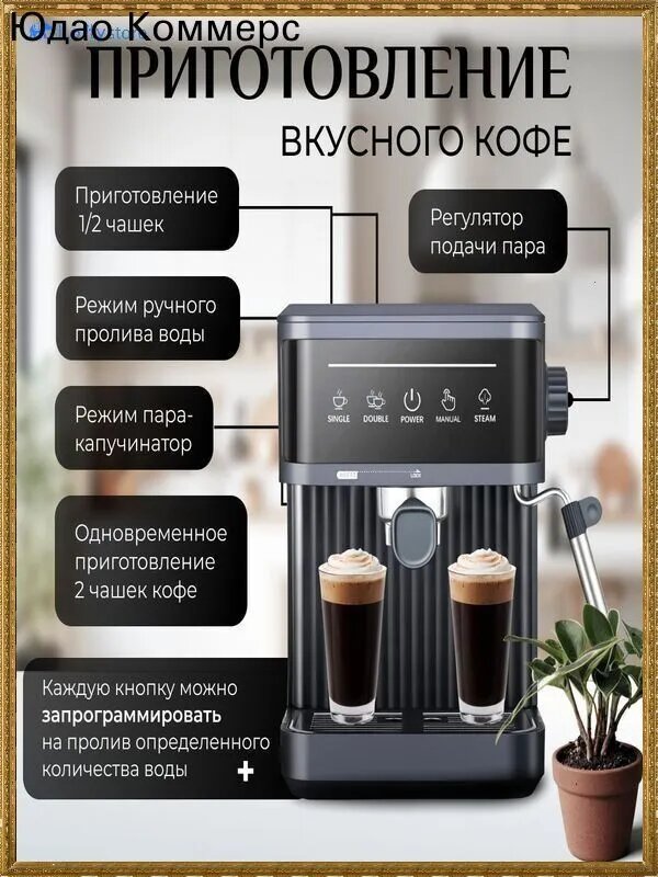 Кофеварка рожковая mzm-20260123192301225 для молотого кофе, черный, хром
