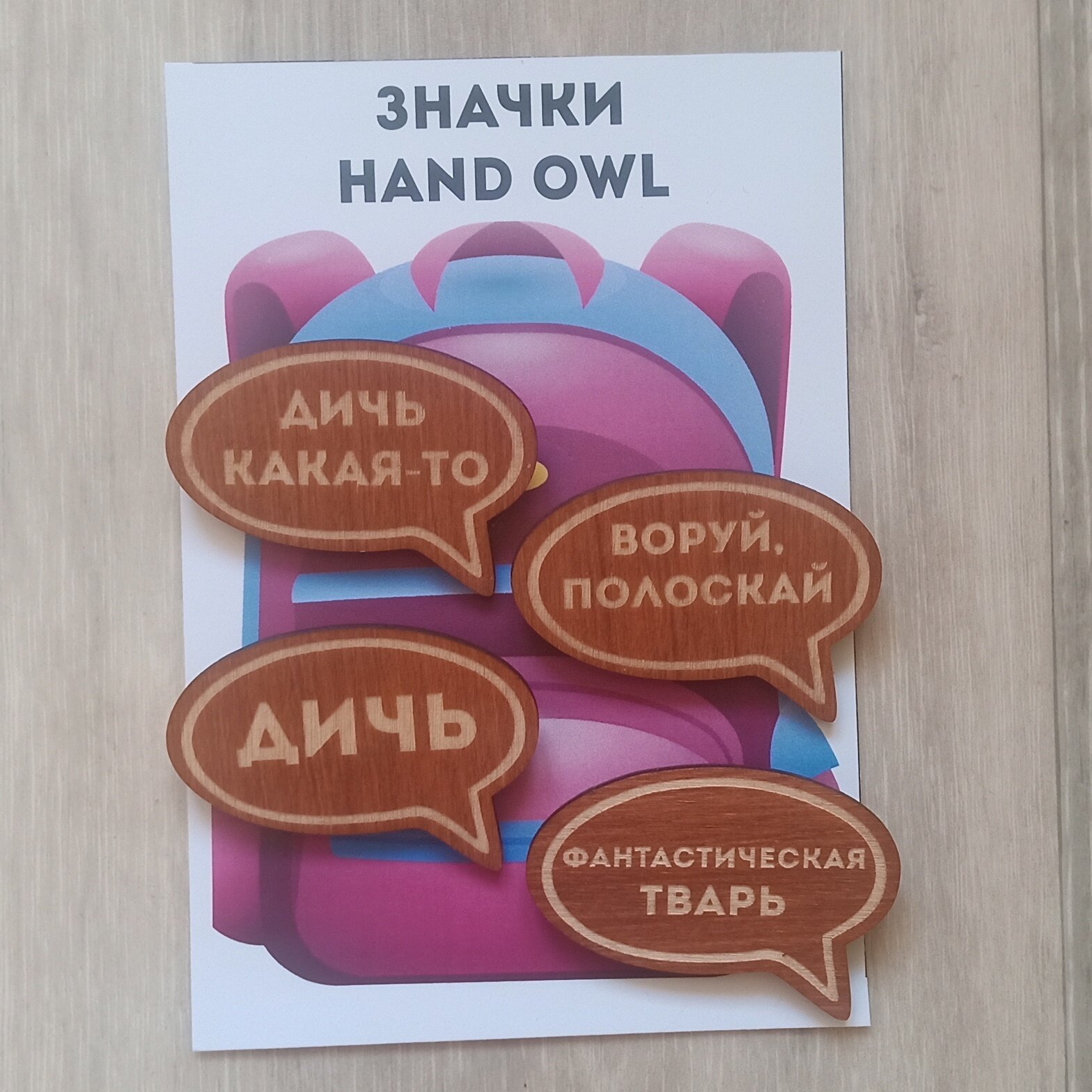 Набор значков