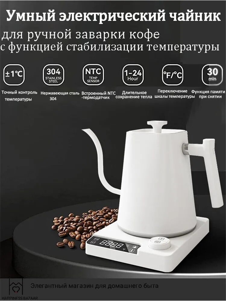 Электрический чайник Gooseneck Kettle110 HongDiJia: умное управление, быстрый нагрев, подсветка, термопот в комплекте