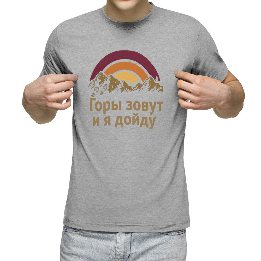 Мужская футболка «Горы зовут, горный туризм, путешествия» (серый меланж, M)