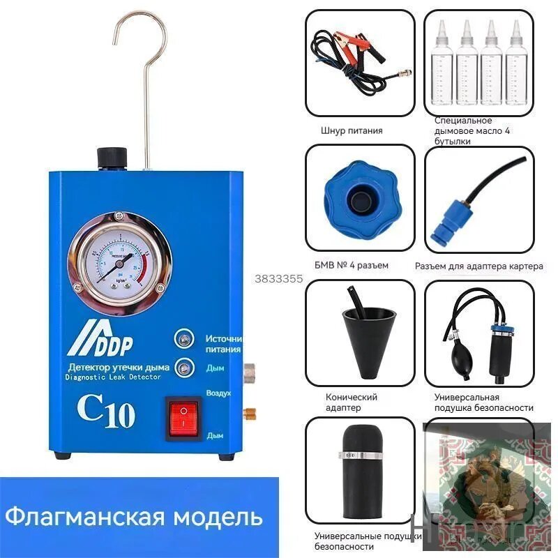 Автомобильный детектор утечки трубы / дымогенератор для автомобиля, портативный, синийС манометром давления
