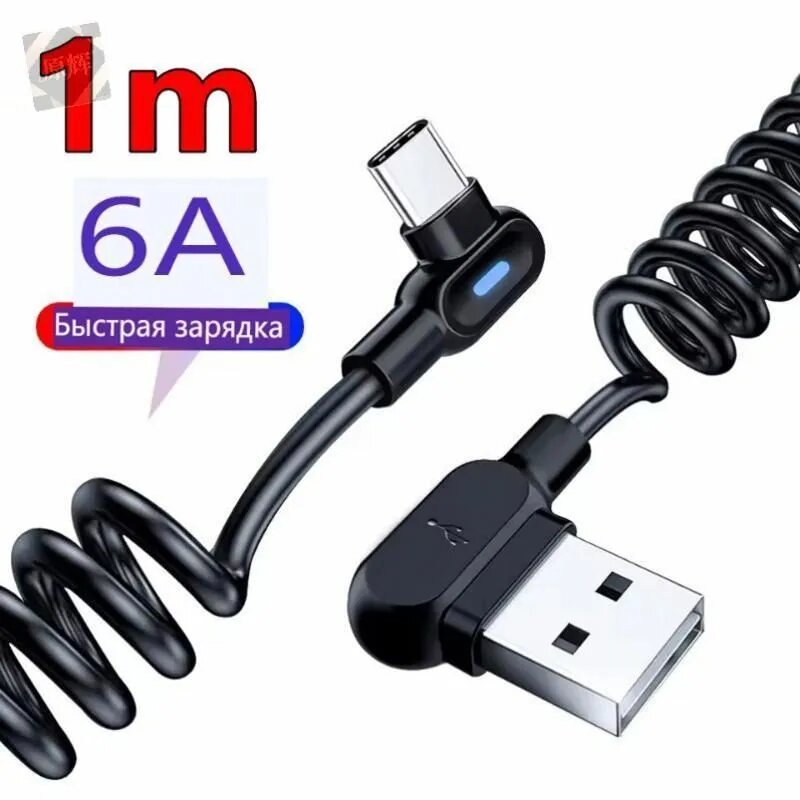 USB-концентратор Type-C кабель для зарядки, черный, 1 метр, 6 А, интерфейс Type-C — фото 1