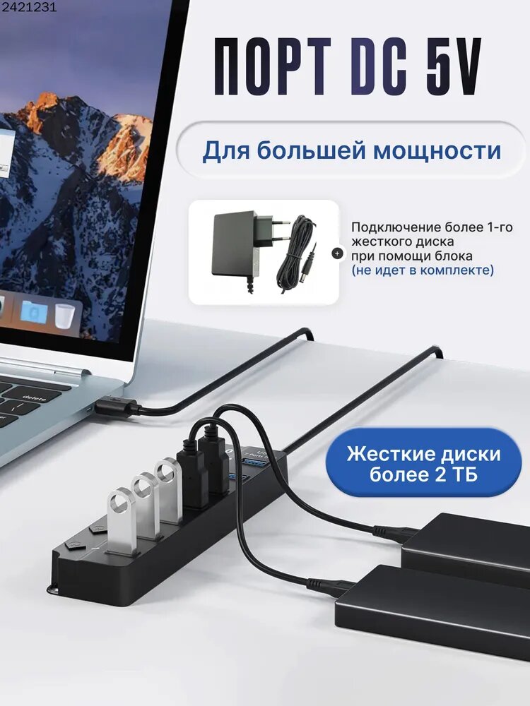 USB-концентратор USB 3.0 Разветвитель на 7 портов с выключателем 1.2м черный — фото 1