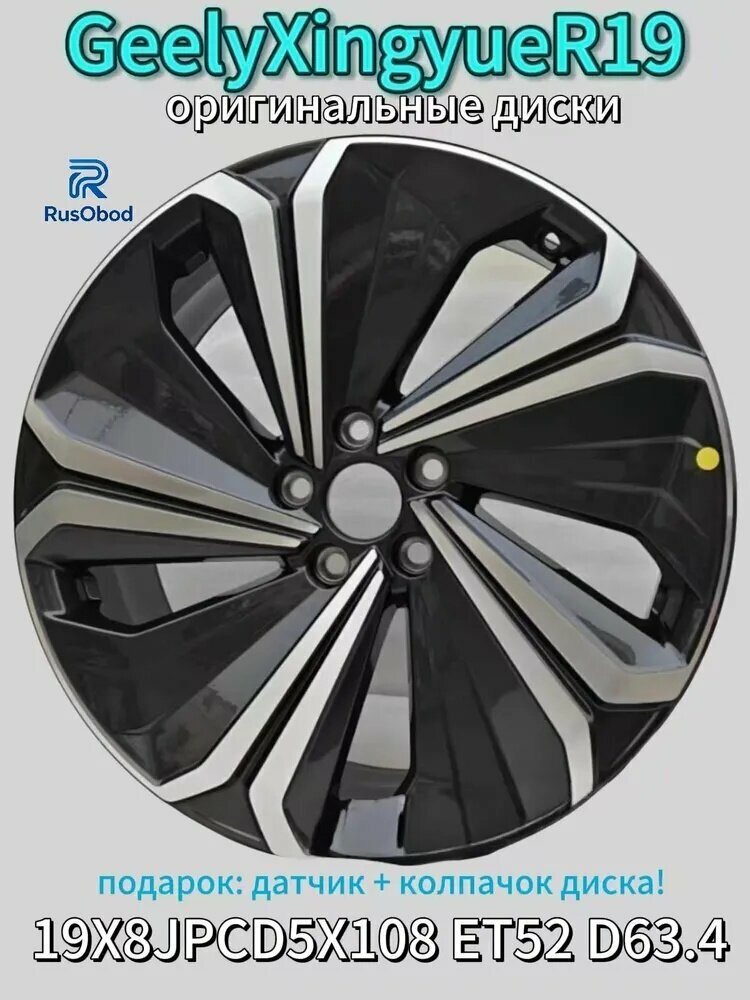 Geely xingyue R19 Колесный диск Литой 19x8" PCD5х108 ET52 D63.4
