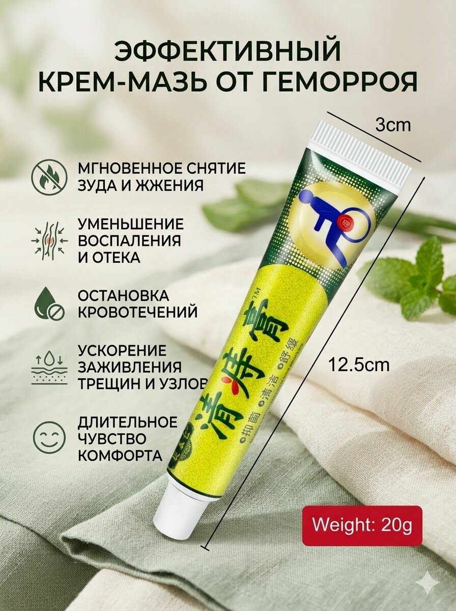 Крем для интимной гигиены и восстановления кожи, успокаивающий бальзам при трещинах и зуде