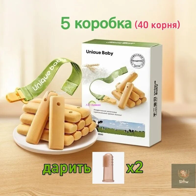 Безсахарное Печенье для Прорезывания Зубов с Предотвращением Падения Ремнем, 40шт, Набор для Первого Прикорма