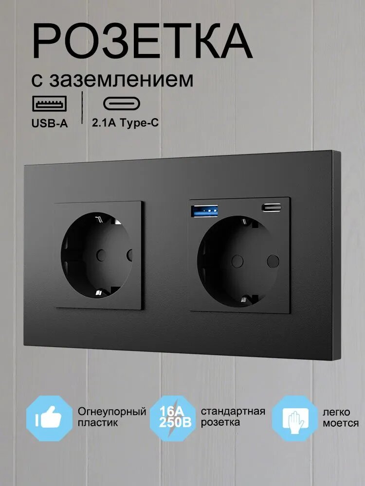 Розетка TOUCHMI с заземлением, 2 розетки USB-A и 2.1A Type-C, черного цвета, скрытый монтаж