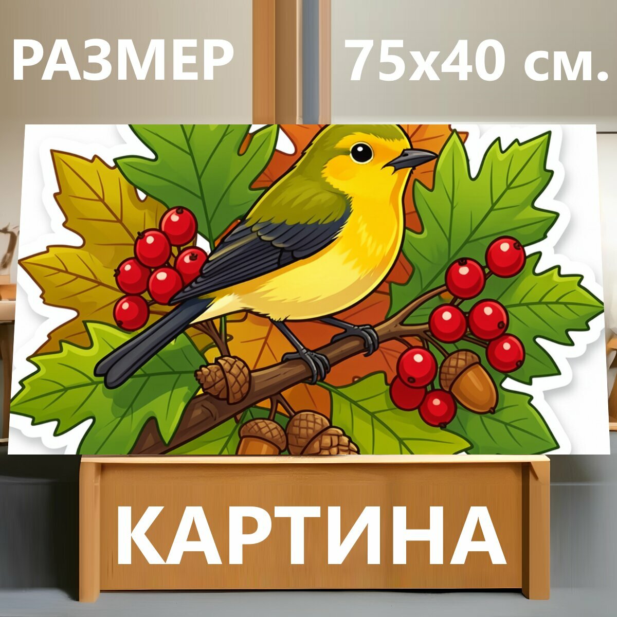 Картина на холсте "Осенняя птица среди листьев. Яркая иллюстрация с желтой певчей птичкой на ветке, окруженной кленовыми листьями, рябиной и." на подрамнике 75х40 см. для интерьера