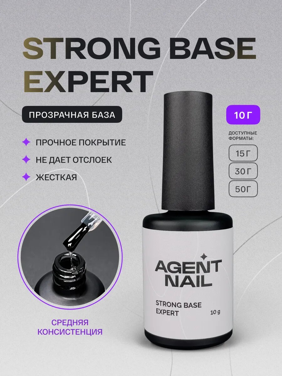 Жесткая база для ногтей прозрачная, густая стронг, 10г