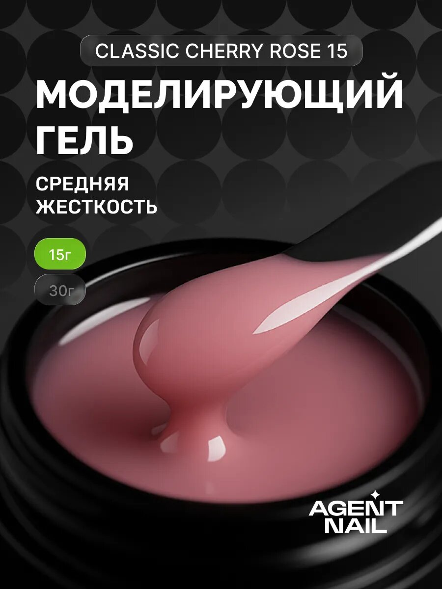Гель для наращивания ногтей камуфлирующий бежевый 15г