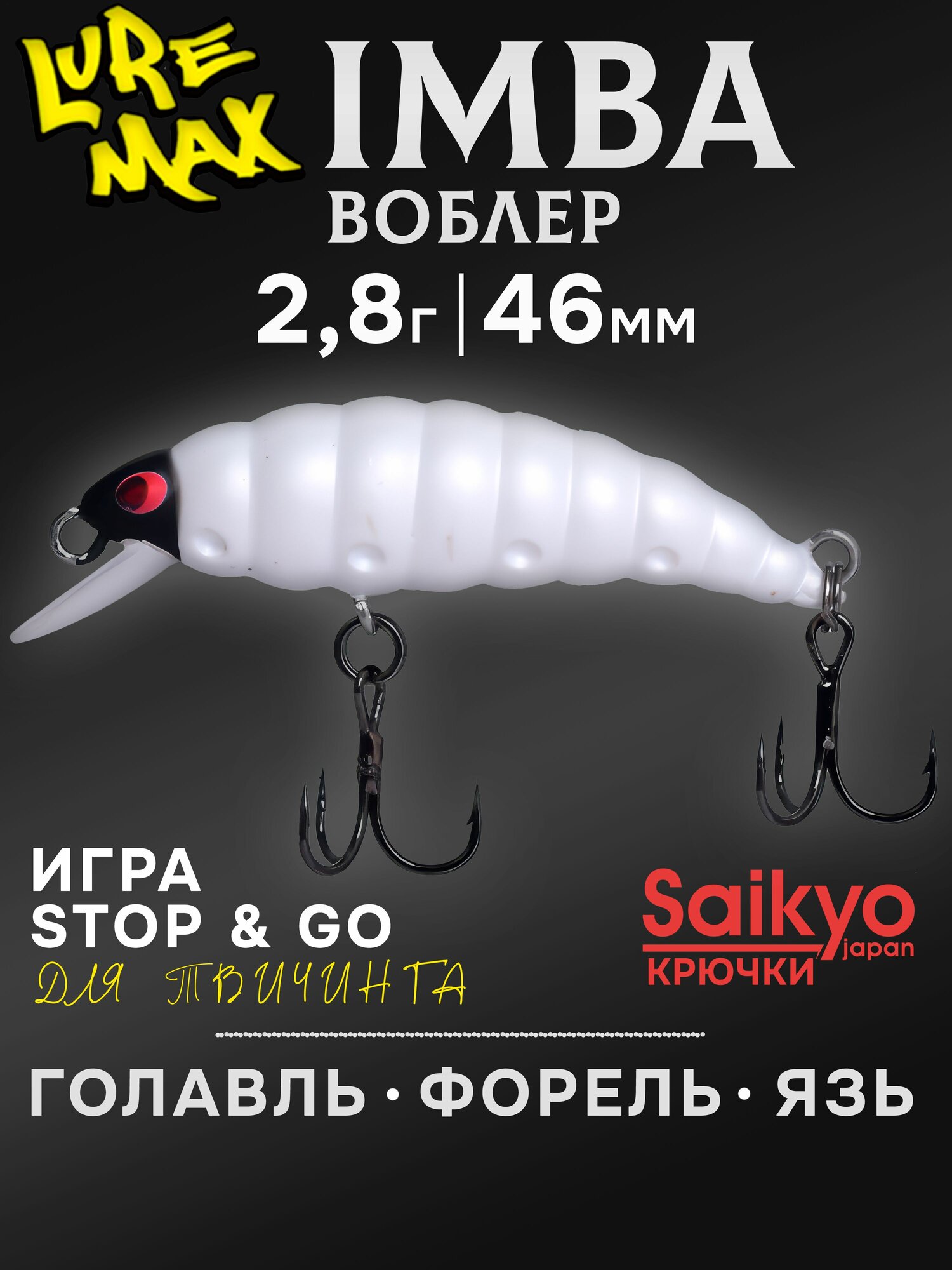 Воблер для рыбалки LureMax IMBA 46F SSR-277, 2,8 гр, плавающий, на голавля, язя и форели