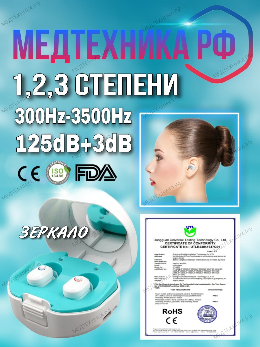Слуховой аппарат с зарядкой аккумуляторный на два уха для первой второй и третьей степени тугоухости размер 6"