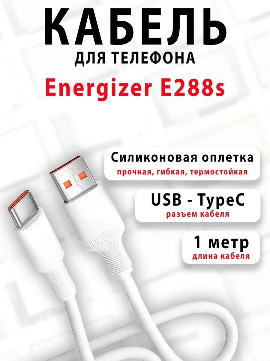 Кабель для телефона Meizu Pro 7 Plus