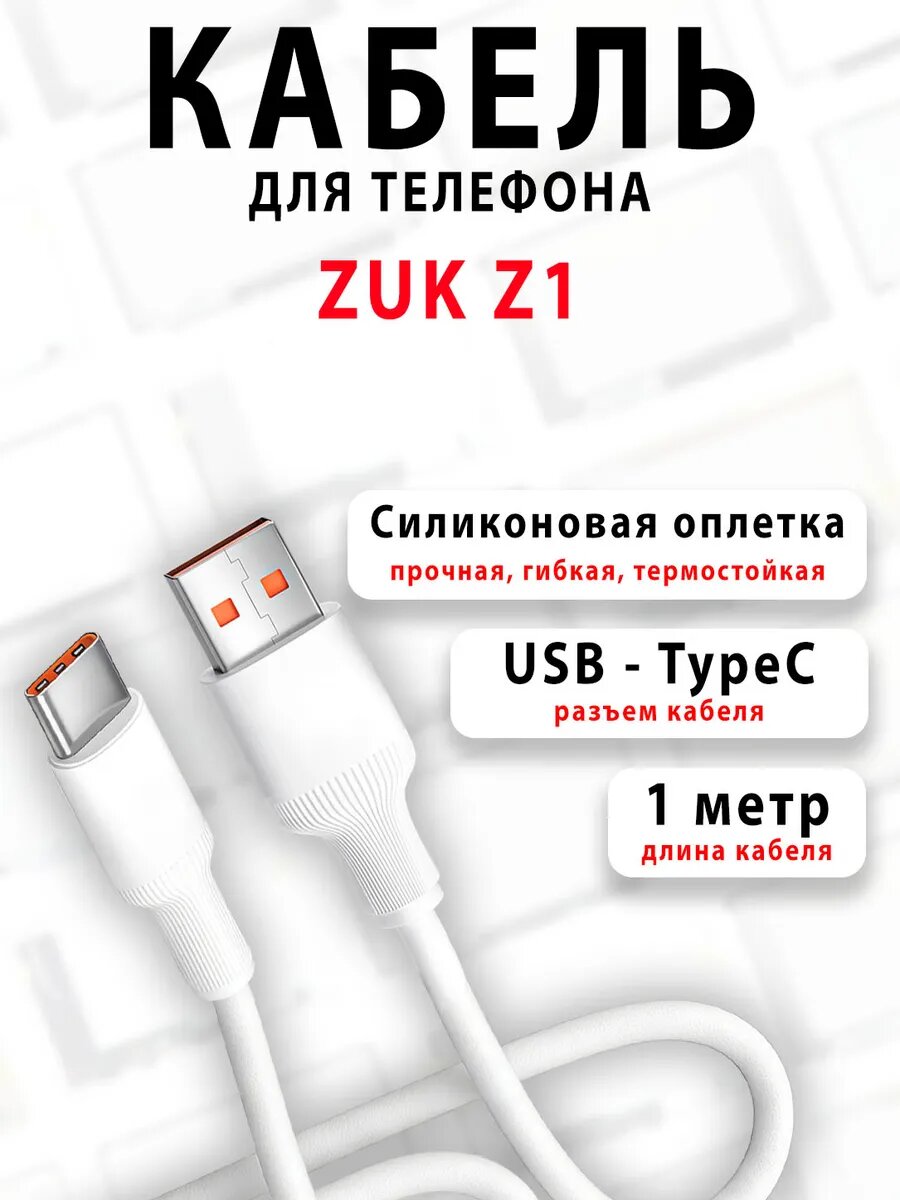 Кабель для телефона Huawei nova 5T