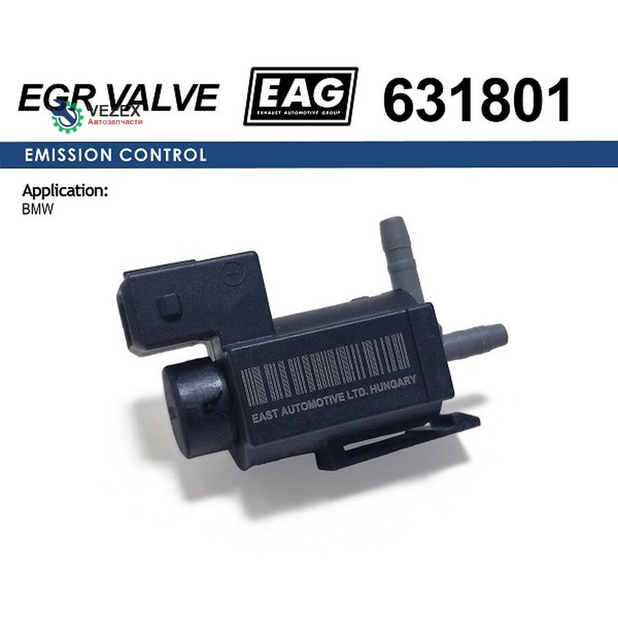 EAG 631801 Клапан электромагнитный