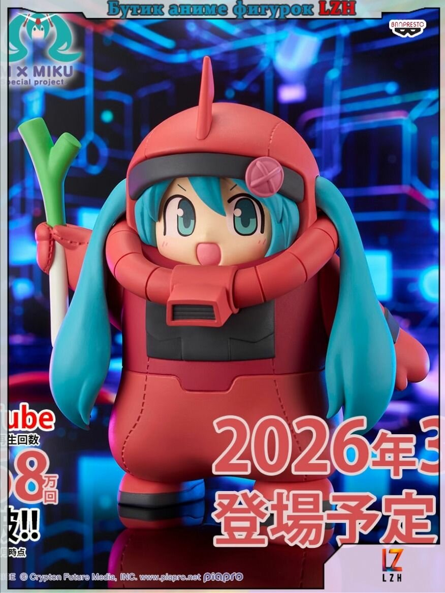 Аниме Фигурка BANDAI BANPRESTO piapro Хаунэ Мику(Hatsune Miku) в Хацунэ Мику 45 лет Gundam Заку Нуми серия красный вариант 15cm (LZH)