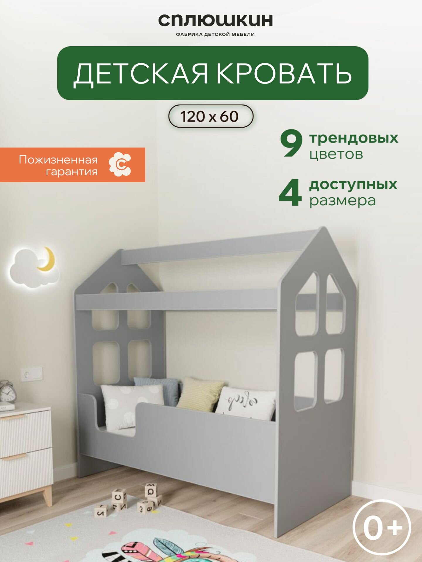 Детская кровать Домик 06 120х60 сплюшкин, вход слева, цвет серый