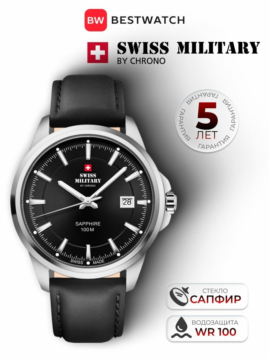 Наручные часы