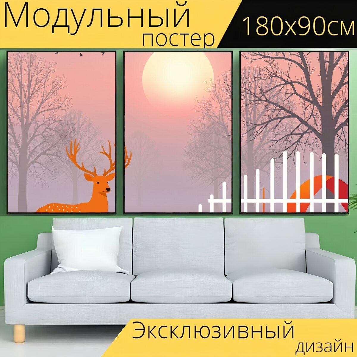 Модульный постер "Олень в туманном лесу. Спокойная лесная сцена с благородным оленем, силуэтами деревьев, стаей птиц и мягким солнцем." 180 x 90 см. для интерьера на стену в тубусе