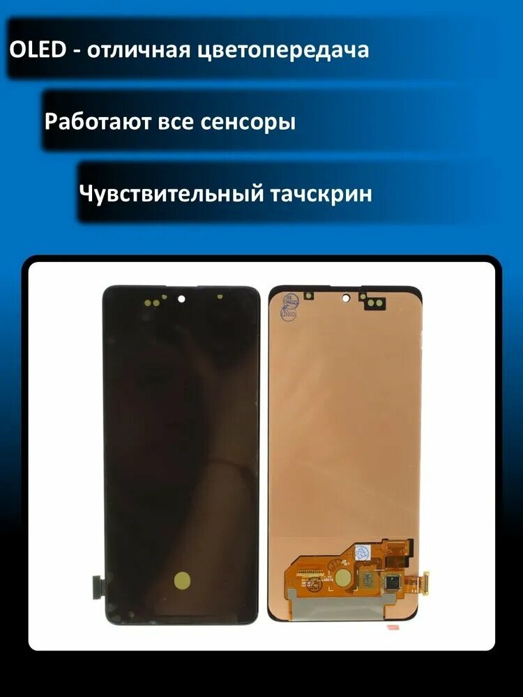 Дисплей для Samsung Galaxy A51, M31, M31s, A51 5G (A515, A516.