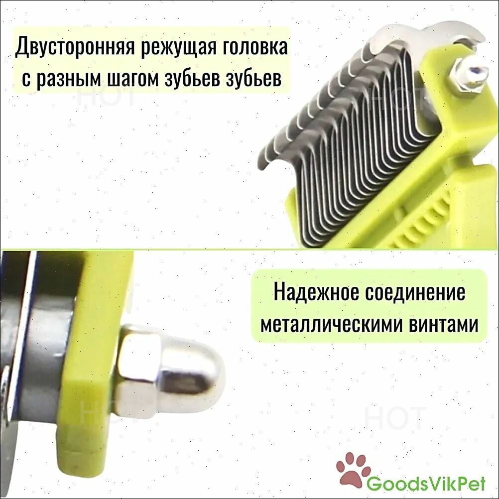 Колтунорез для собак и кошек / Колтунорезка для животных / Инструмент для вычесывания шерсти