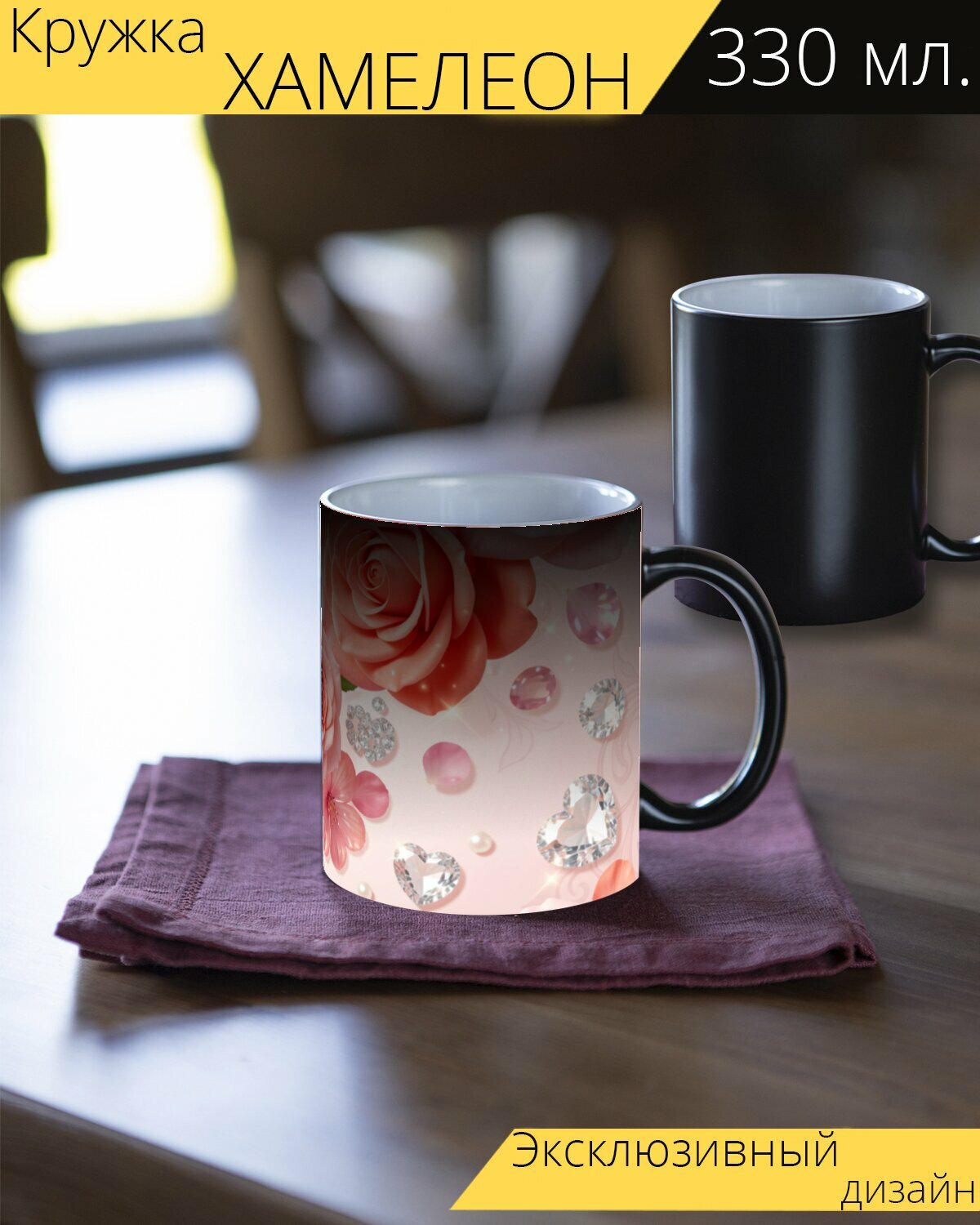 Кружка хамелеон с принтом "Розы и кристаллы на розовом фоне. Нежная декоративная композиция с крупными бутонами в оттенках фуксии, коралла и персика, сверкающими стразами." 330 мл.