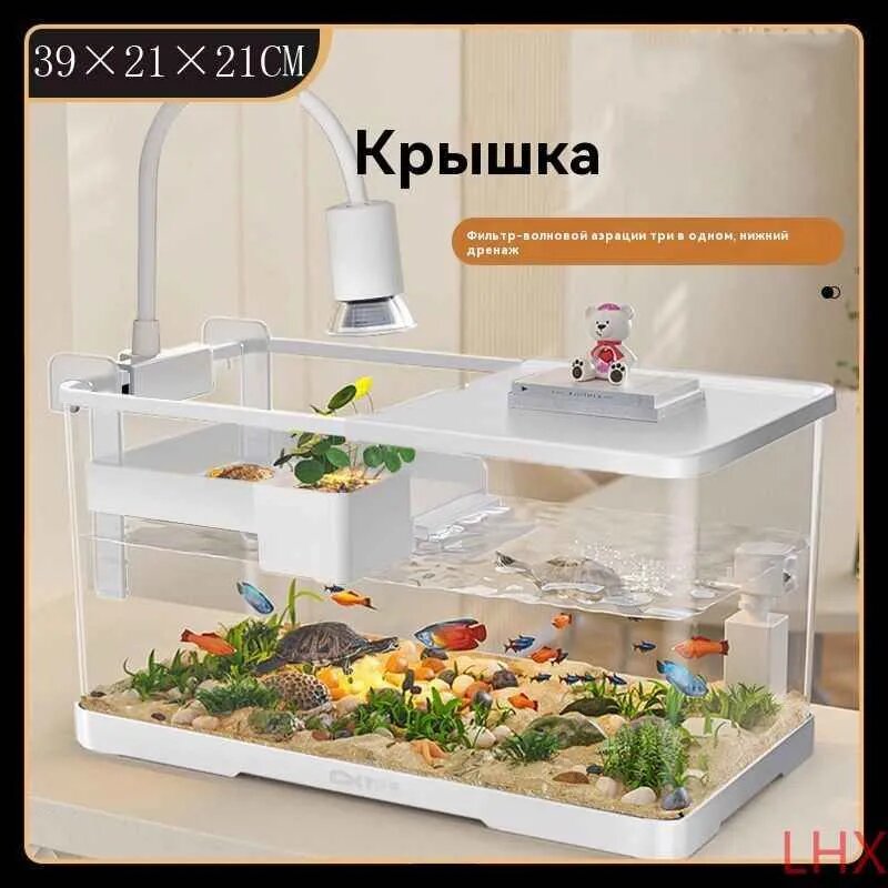 Аквариум для черепахи красноухой, 39*21*21cm, С аквариумным светильником и фильтром