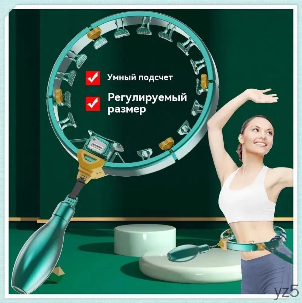Обруч массажный — фото 1