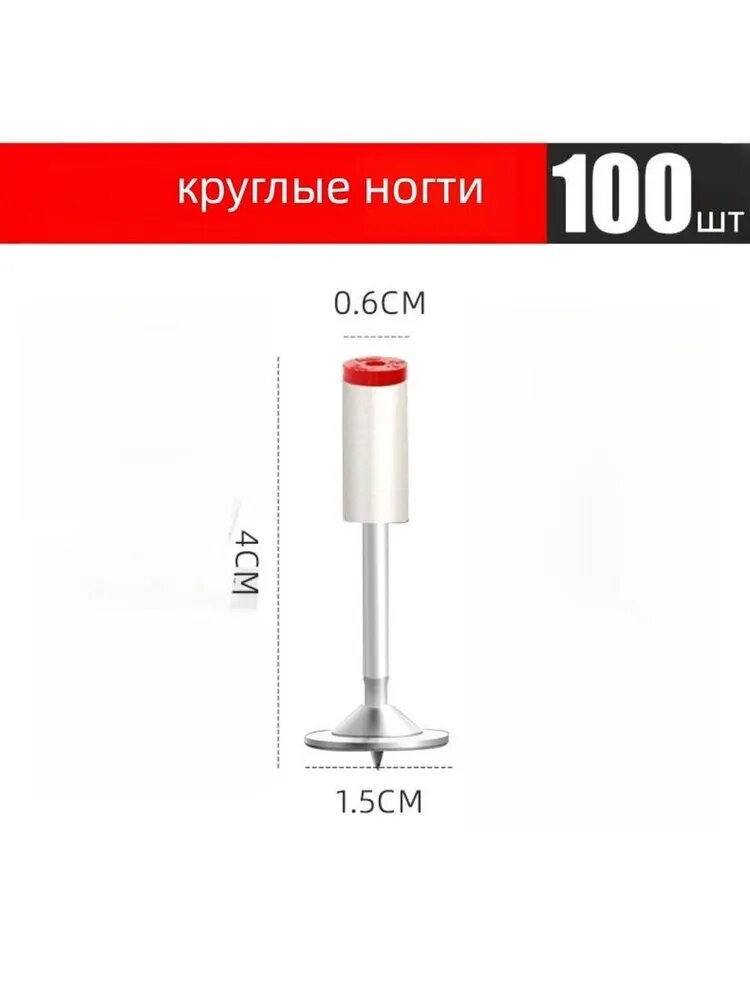100 круглых гвоздей