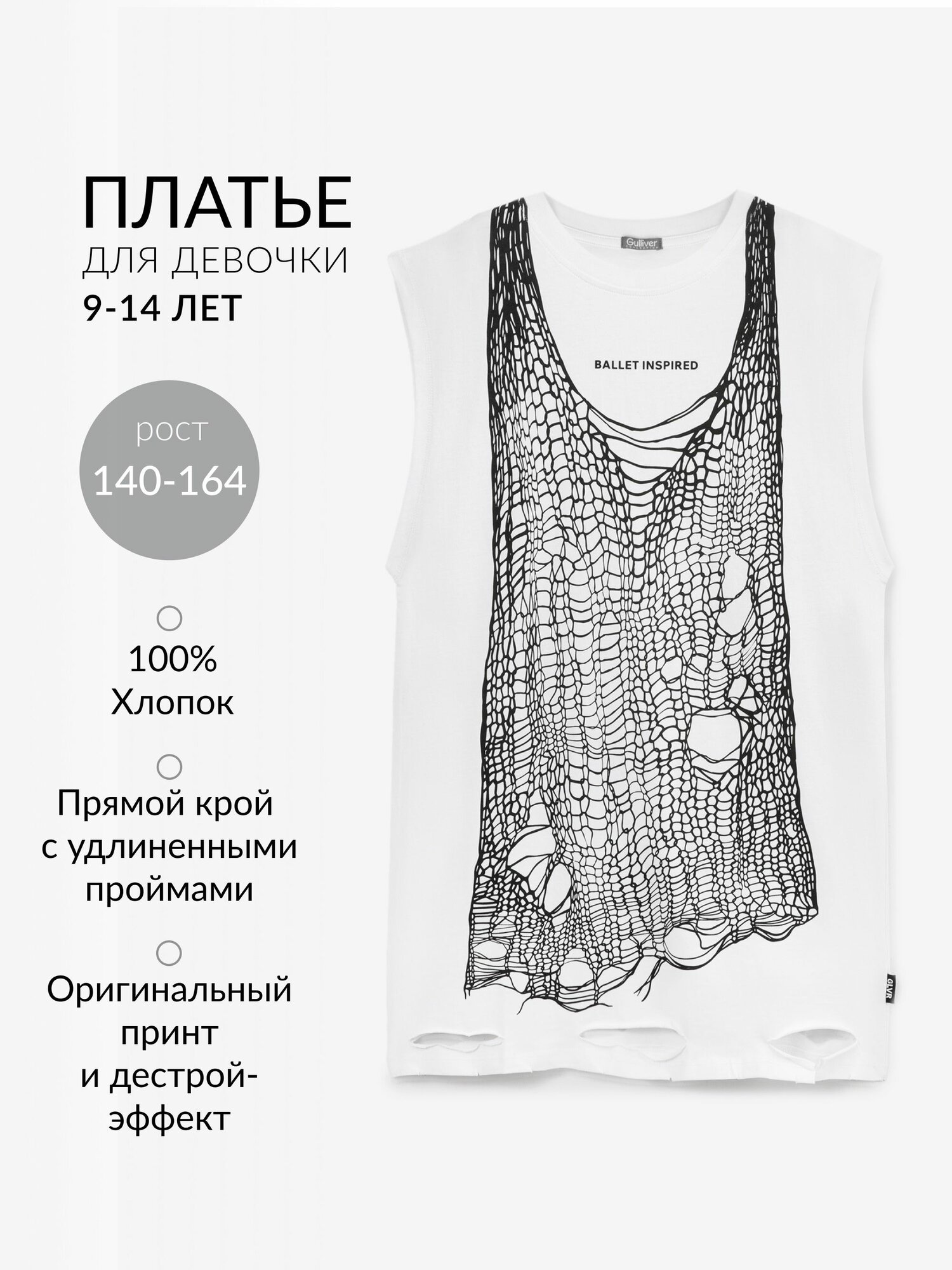 Платье Весна-лето 2026