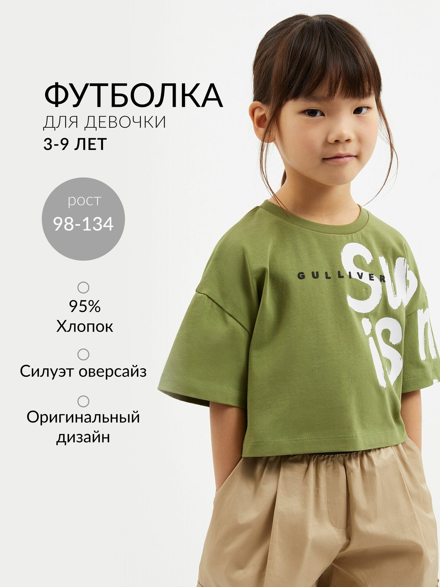 Футболка