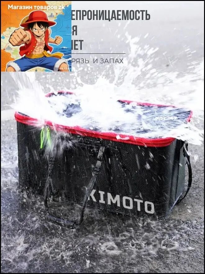Складная сумка-кан KIMOTO SX-80 для рыбалки и охоты, белый, ширина 38 см, водонепроницаемая — фото 1