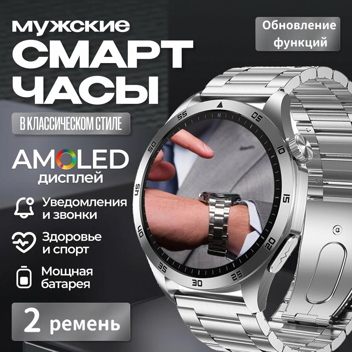 Умные часы JITE, Bluetooth, экран 1.43", пульсометр, ЭКГ, 2 ремешка, магнитная зарядка, серебристые