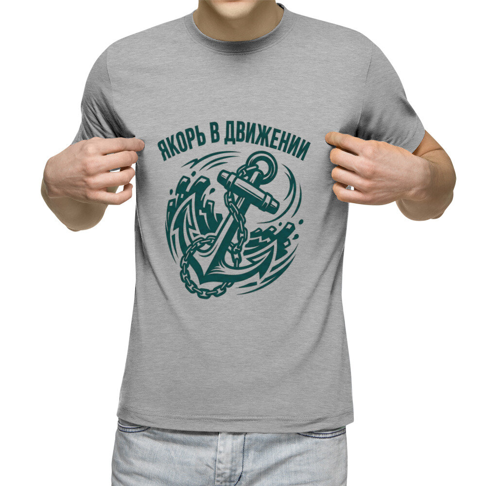 Мужская футболка «Якорь в движении, винтажный дизайн» (серый меланж, L)