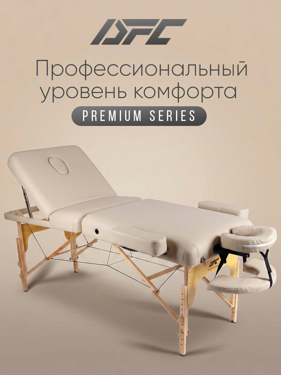 Массажный стол DFC PROFI3 TS312H