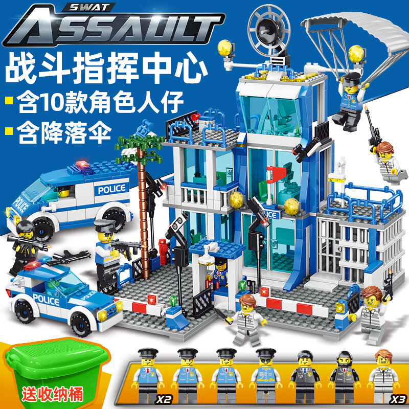 Building block city series police headquarters special police building model assembled educational children's toy gift