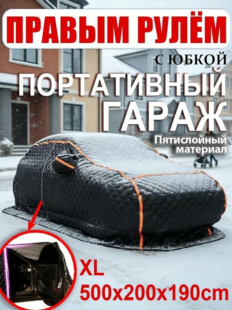 Чехол на автомобиль, Оксфорд, Велюр искусственный, 1 шт.