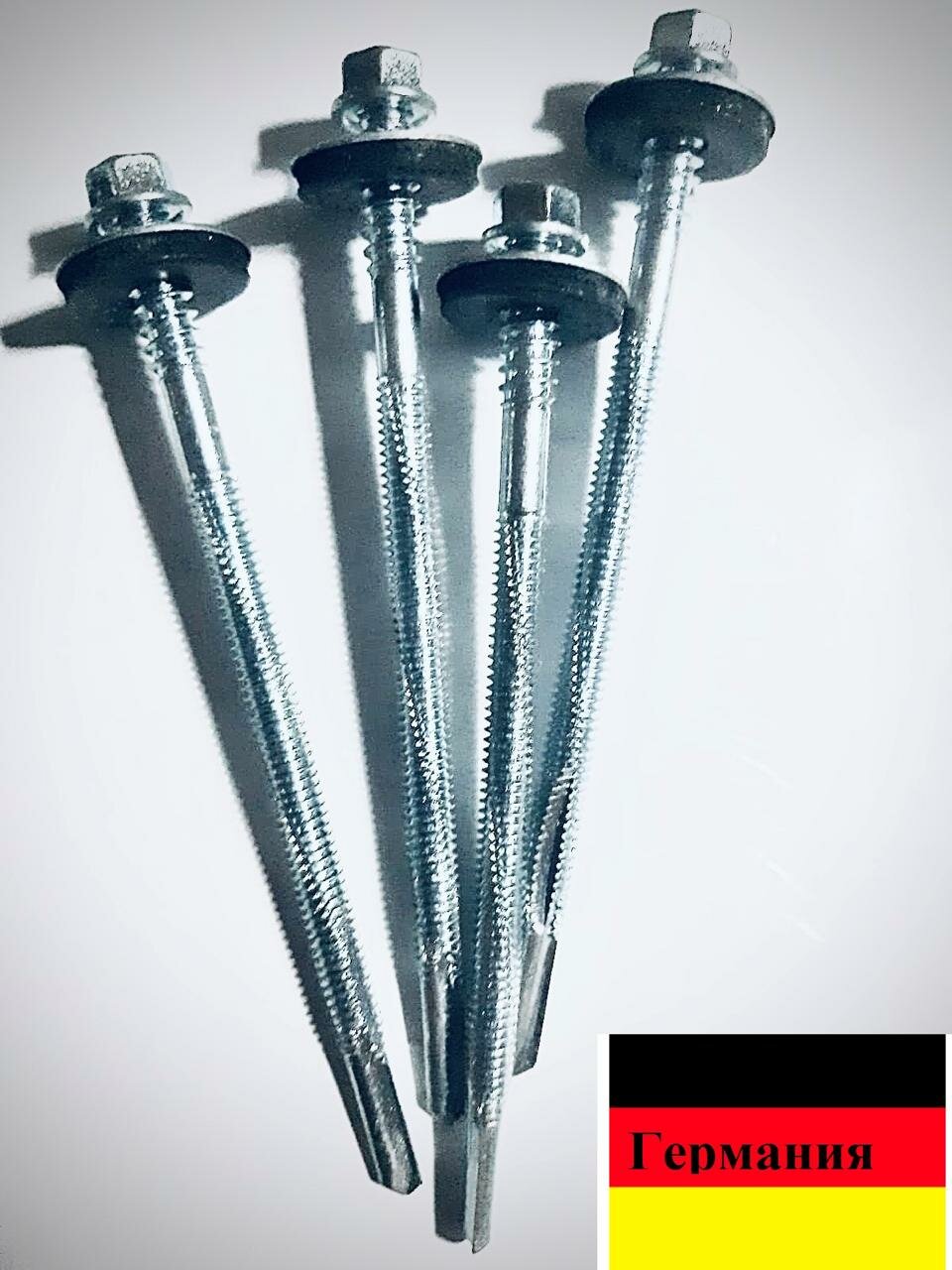 Саморез для сендвич-панелей 5,5/6,3х105 (20 штук) с EPDM шайбой. Wurth Германия.